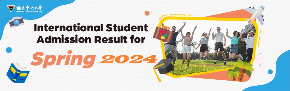 國立中央大學國際事務處